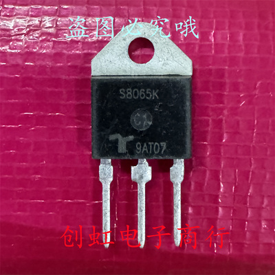 S8065K 全新进口原装 800V 65A TO-3P 单项可控硅整流管