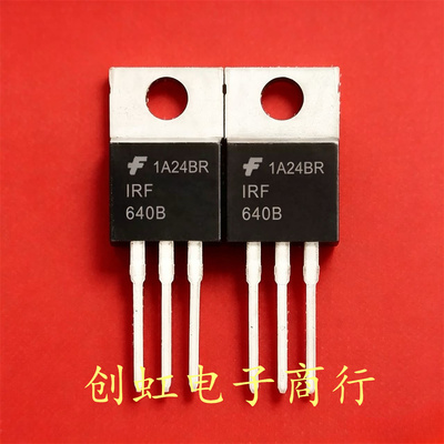 IRF640B 全新进口原装 200V 18A TO-220 MOS场效应管