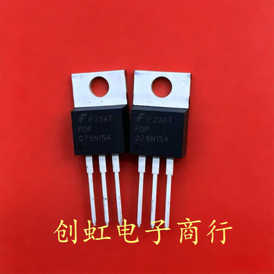 FDP075N15A 全新进口原装 150V 130A MOS场效应管