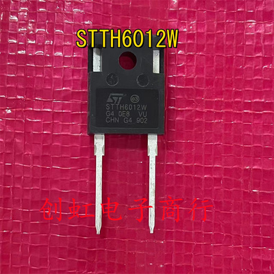 STTH6012W 全新进口原装 1200V 60A TO-247-2 快恢复整流二极管