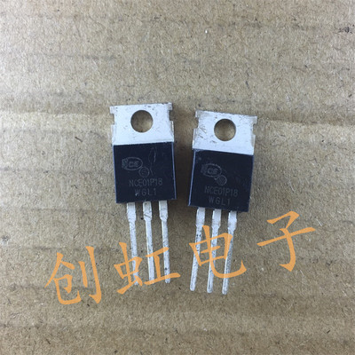三极管 NCE01P18 全新原装 MOS场效应管  TO-220  P沟道