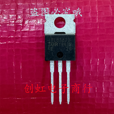 IRLB3813 IRLB3813PBF 全新进口原装 30V 260A 大电流MOS场效应管