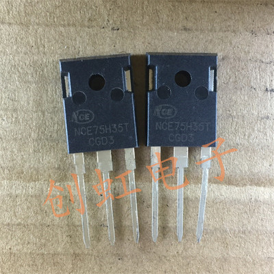 大功率三极管 NCE75H35T 全新原装 350A75V 逆变器大电流场效应管