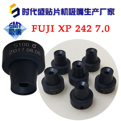 富士吸嘴XPF242/243 1.0 1.3 1.8 2.5 3.7 5.0 7.0 10.0 15.0 142