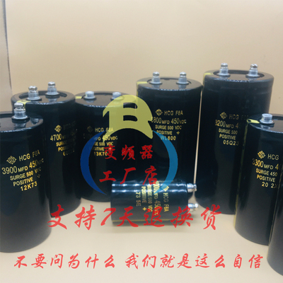 全新原装日立6800MFD 450VDC日本电解电容400V6800UF螺栓型电容器