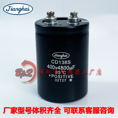 江海400V4800UF变频器铝电解电容