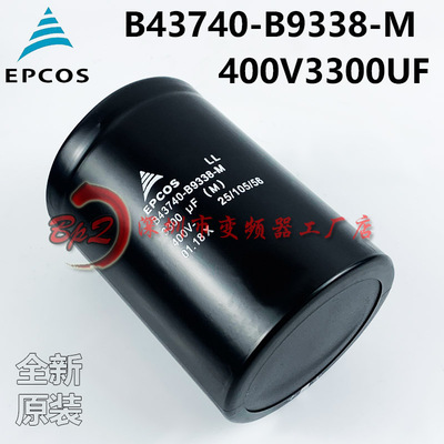 EPCOS400V3300UFB43740-B9338-M