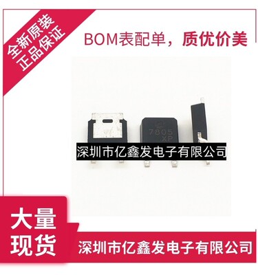 CJ7805 3% 全新原装正品 CJ 江苏长电/长晶  Vin=35V Vout=5V1.5A