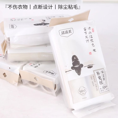粘毛器卷纸替换芯除尘纸清清美