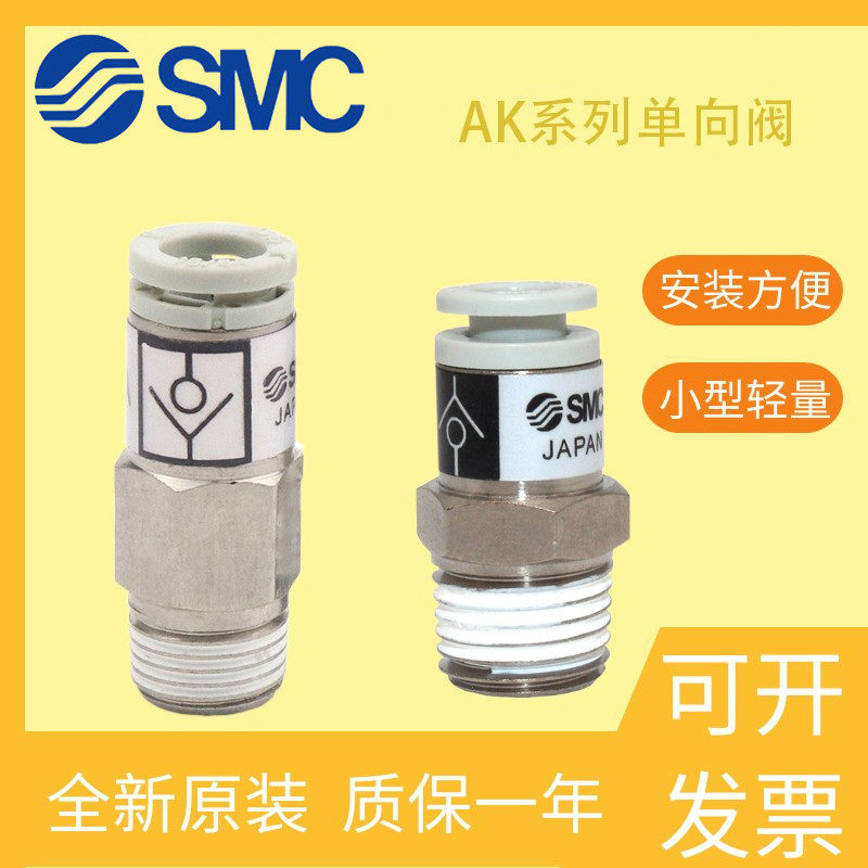 原装SMC正品AKB01B-01S AKB02B-02S AKB03B-03S AKB04B-04S接头_虎窝淘