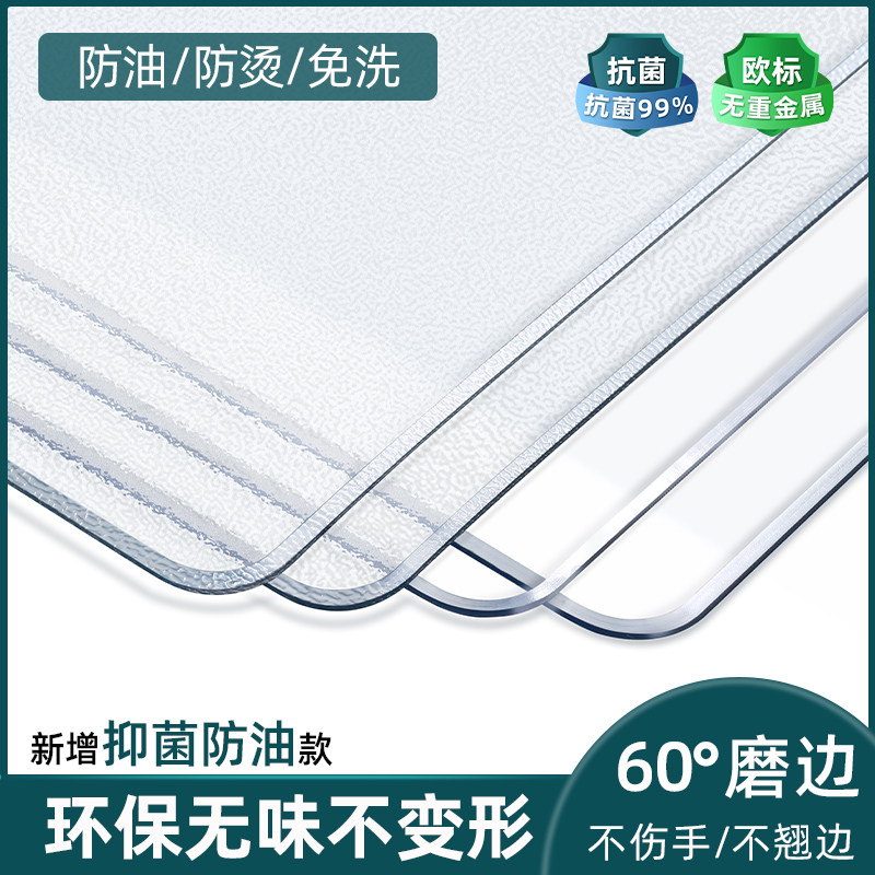 无味软玻水璃pvc透明桌布防防油免洗塑料餐桌面垫茶几桌水凉垫晶