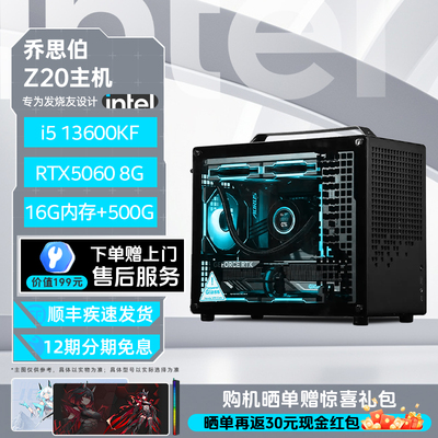 【Intel旗舰】乔思伯Z20黑手提DIY主机台式组装三角洲行动游戏电脑整机245KF/13600KF/14700KF/5070Ti/5060Ti