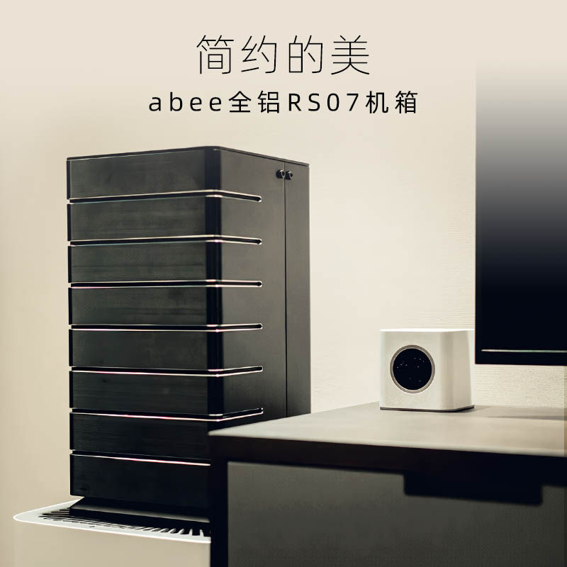 abee RS07全铝机箱 CNC工艺3D高光面板 ITX主板/兼容SFX&ATX电源_虎窝淘