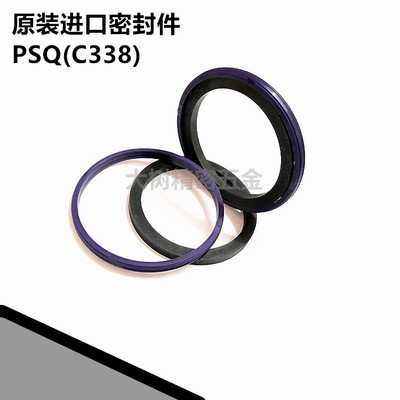 PSQ双向活塞封50*39*4.2C338液压组合油封密封件耐磨耐高压现货