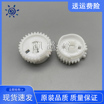 HPpro400401425离合齿轮