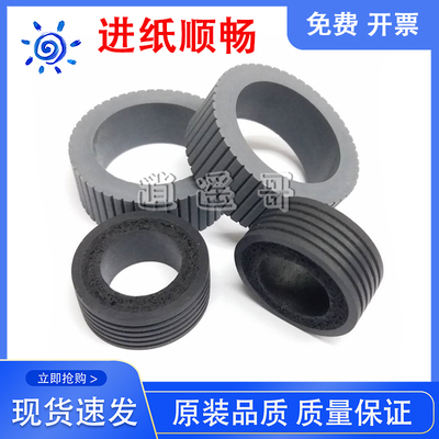 富士通fi613062306140搓纸轮