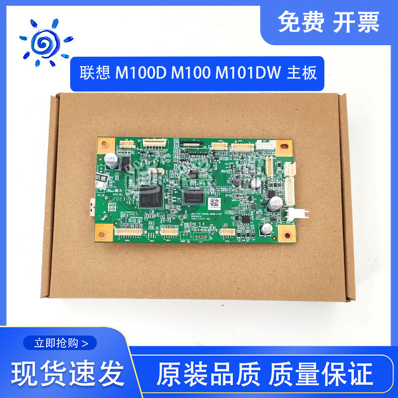 全新联想领像M100主板 M100W 102W 101DW 100D 102 1520D接口板_虎窝淘