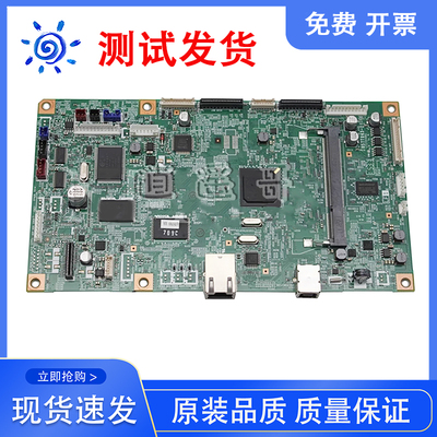 原装拆机 兄弟MFC-8510DN MFC-8515 8520DN 主板 接口板