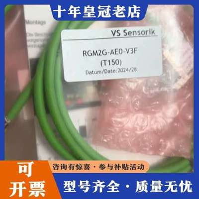 议价到货VS Sensorik RGM2G-AE0-V3F可维修