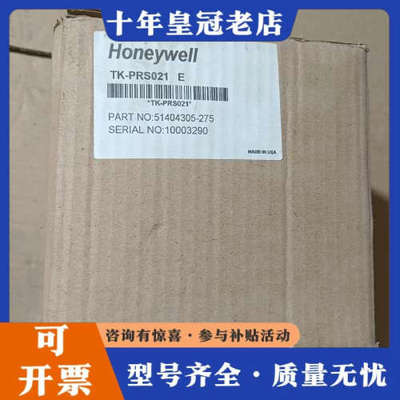 议价霍尼韦尔TK-PRS021  51404305-275议价