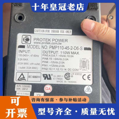 议价PROTEK电源适配器 PMP110-45-2-D6-S 功议价