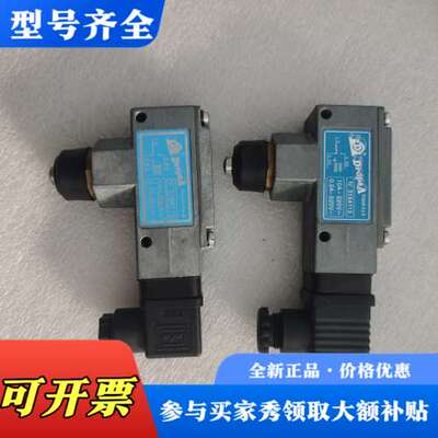 议价dropsa特罗普斯电磁阀3164113议价