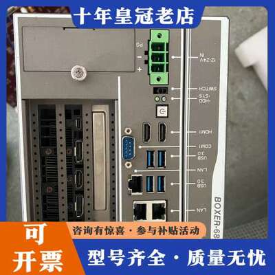 议价台湾研扬AAEON工控机一台，可维修