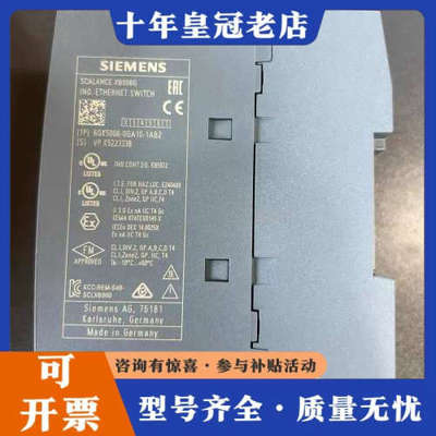 议价SCALANCE XB008工业以太网交换机，型号6G议价