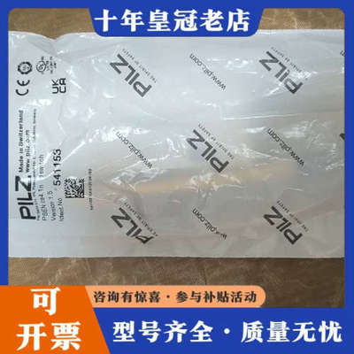 议价541153 PILZ皮尔兹安全开关 PSEN cs4.议价
