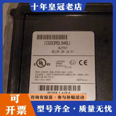 议价IC693MDL940  通用电气GE美国电源模块议价
