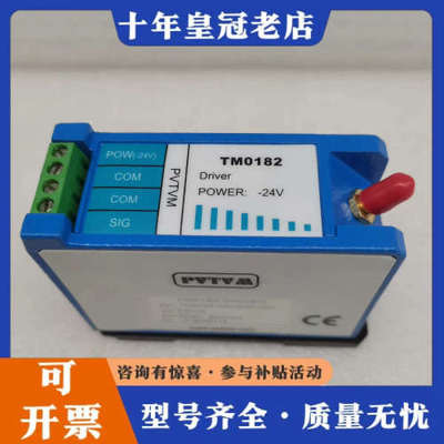 议价美国 PVTVM 振动传感器前置器 TM0182-A90-B议价