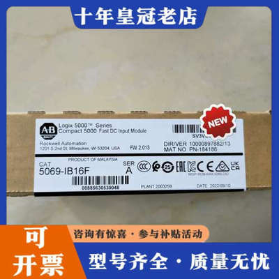 议价5069-IB16F，议价