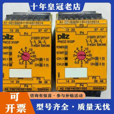 议价快皮尔兹PNOZ XV2P安全继电器，型号777500，议价