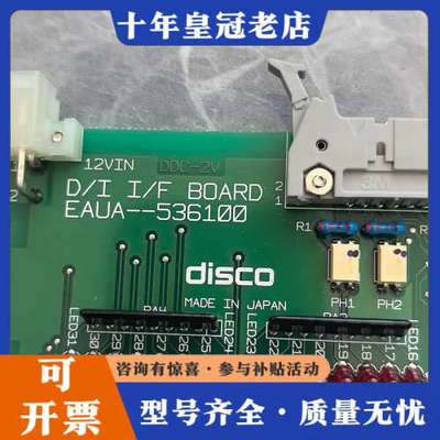 议价DISCO切割切片机IF  EAUA-536100货没有议价