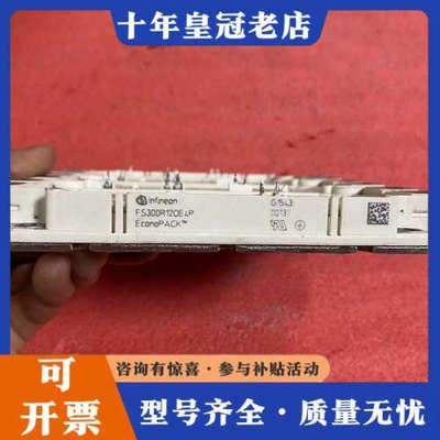 议价FS300R12OE4P/FS450R12OE4，件，功议价