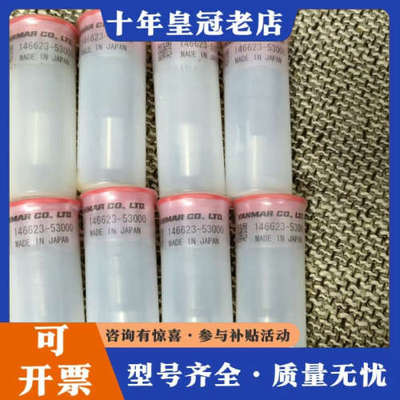 议价Ey18  洋马原厂件  146623-53000  20个议价