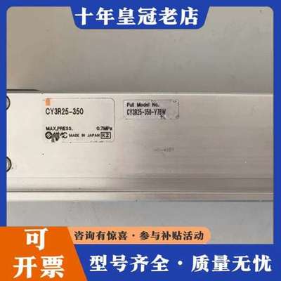 议价无杆气缸 CY3R25-350 ，，正品，非质可维修