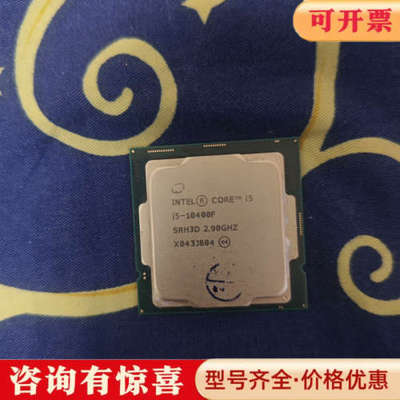 议价10代i5cpu10400f折机完好议价
