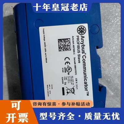 议价HMS Anybus Communicator AB70可维修