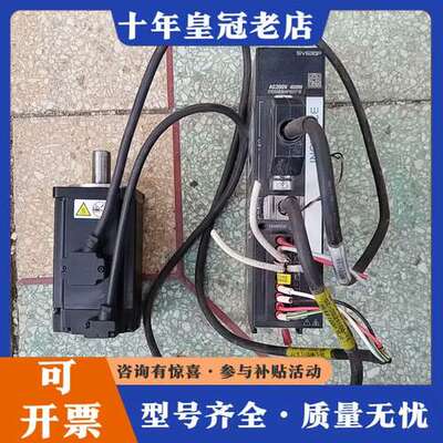 议价汇川伺服驱动器电机套装SV630PS2R8I和MS1H4-4可维修