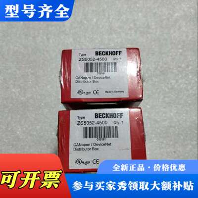 议价倍福BECKHOFF ZS5052-4500 CANopen议价