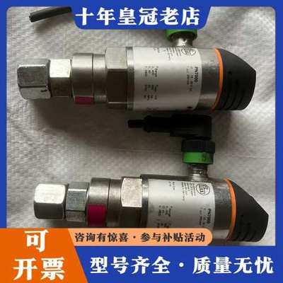 议价正品IFM易福门压力传感器PN7000可维修