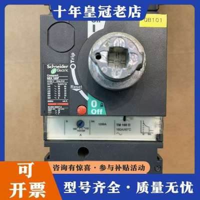 议价塑壳断路器VigiNSX160F 160A 3P3D可维修