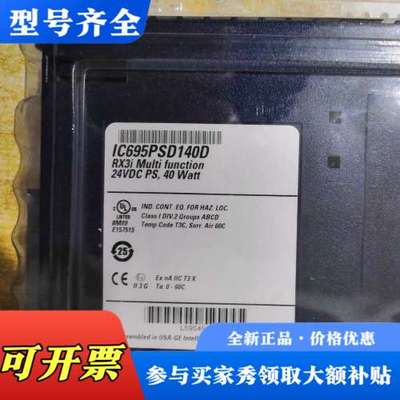 议价GE 模块 IC695PSD140D议价