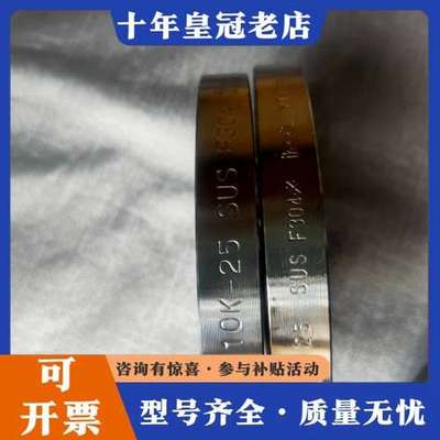 议价inoc法兰，10K-100 USU F304  S1903可维修