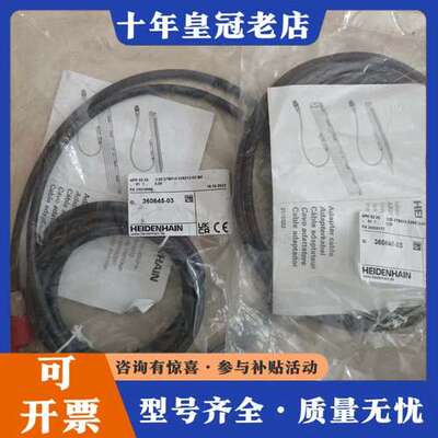 议价德国海德汉光栅尺线ID:360645-03全部正品，实价可维修