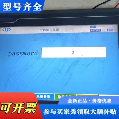 议价昆仑通态触摸屏TPC1062Ti，10寸带网口屏，实议价
