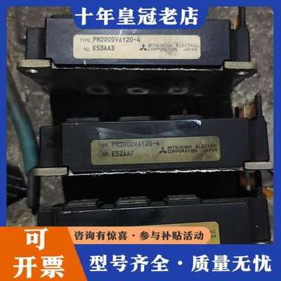 议价PM200DVA120-4 模块(三只)，成色实物拍摄如可维修