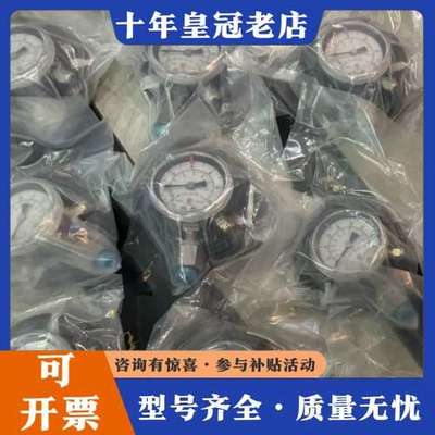 议价NKS电接点式带线直立母头FVCR表头-30～160PSI、可维修