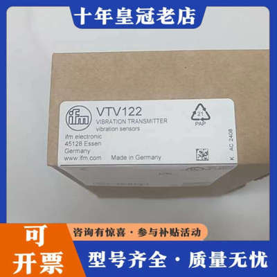 议价德国IFM易福门VTV122振动传感器，正品，多议价